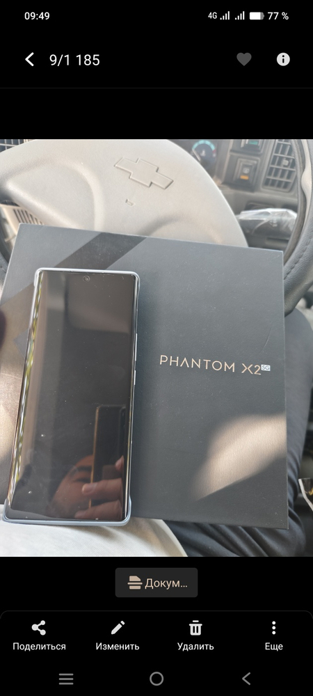 PHANTOM X2 5G pachka srochna 8+8 16/256 Yengi Srochna