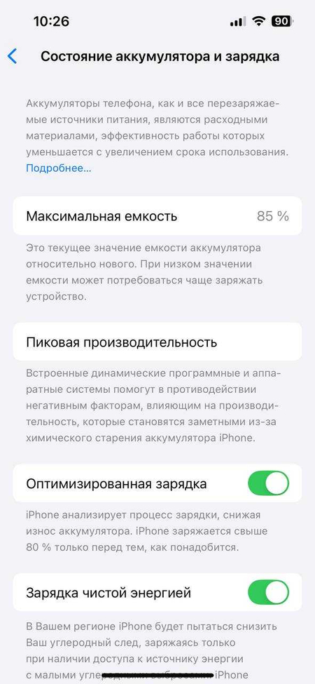 Идеал iPhone 13 Pro Gold 256 GB 85% батарейка