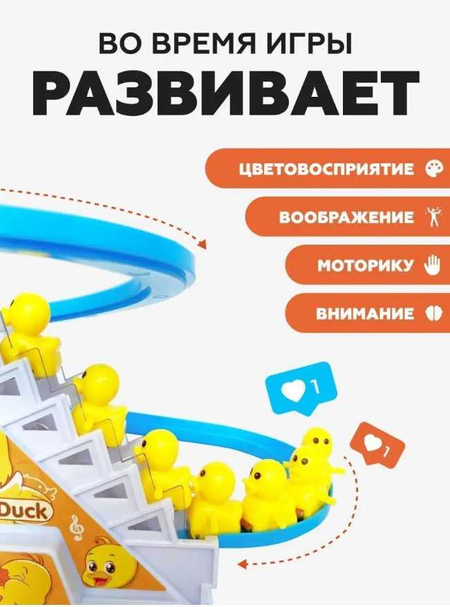 Игрушка для детей 
