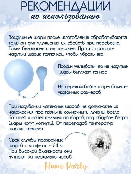 Набор для создания фотозоны из воздушных шаров! Цена 210 000 сумм