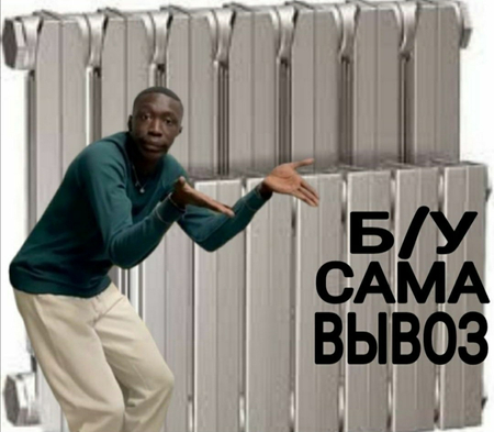 Чугуний Батаре Ремонт