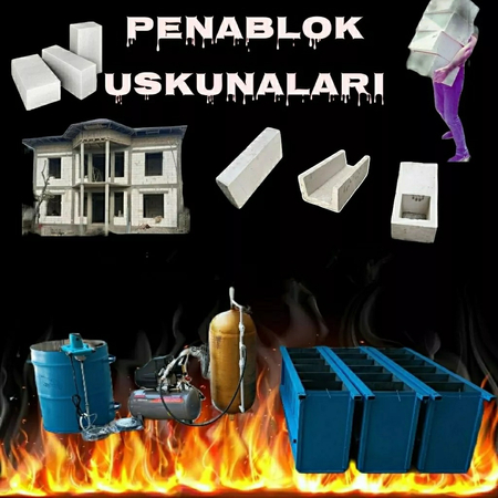 Пенаблокапаратлари