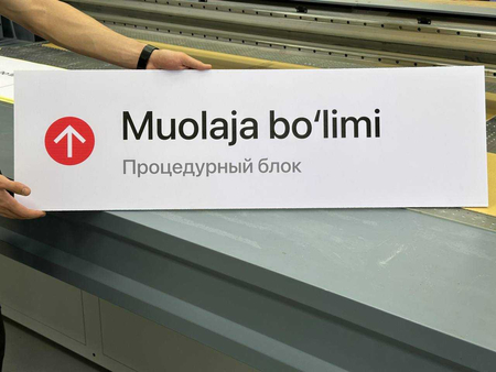 УВ-Печать на стекло и другие материали