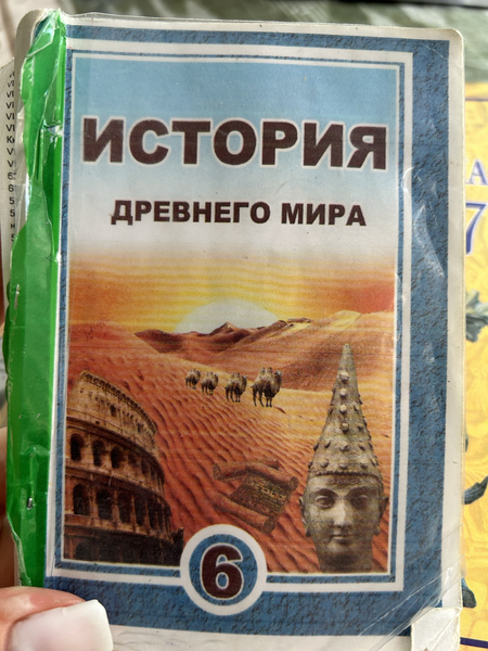 Книги по истории