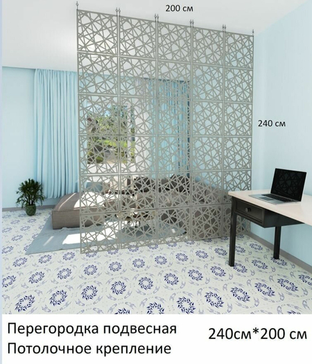 Декоративная подвесная модульная перегородка для зонирования комнаты.