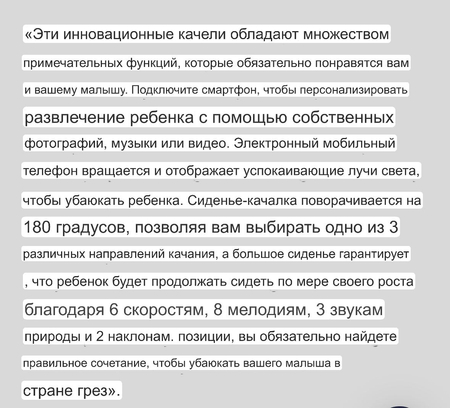 Шезлонг для малыша