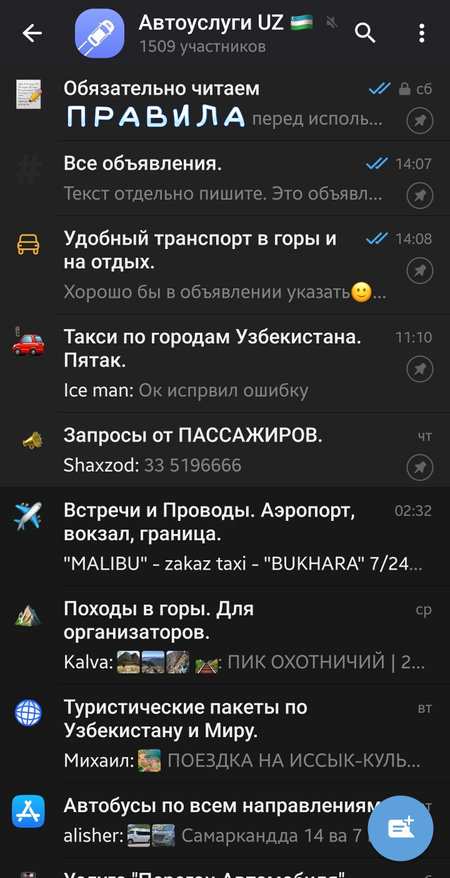 Автоуслуги Узбекистана от Частных лиц.