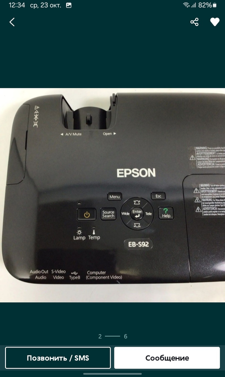 Продается проектор Epson