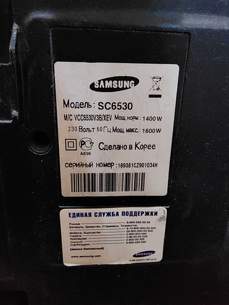 пылесос Samsung S6530