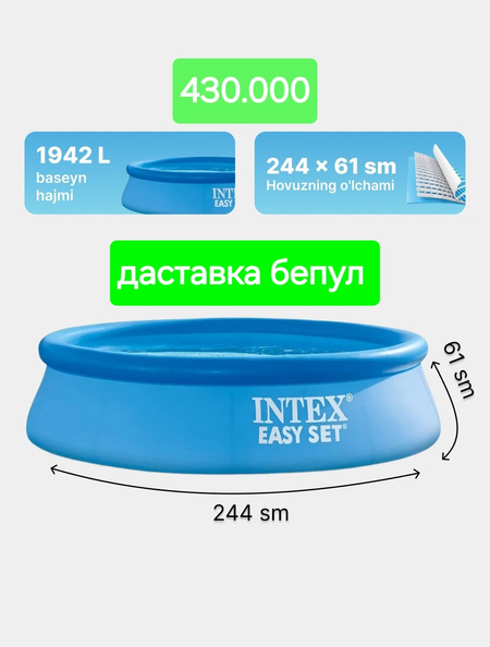 Бассейн INTEX акция нархларда