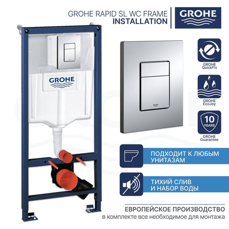 GROHE Инсталляция 3в1 Grohe Rapid SL
