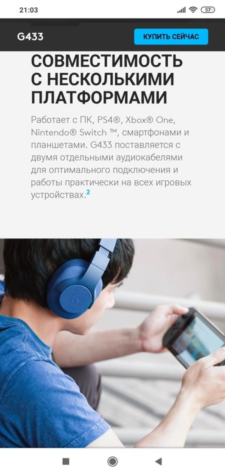 Проводные Наушники/Гарнитура Logitech G433 в чёрном цвете (вес 259г)