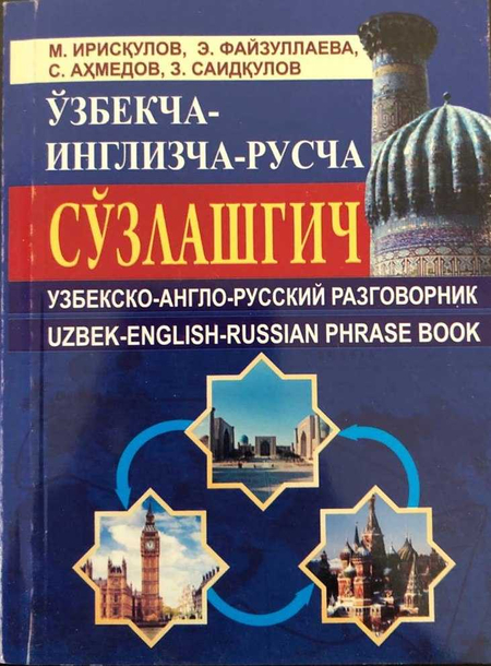 O\\\'zbek tilida kitoblar \\nHolati yangi