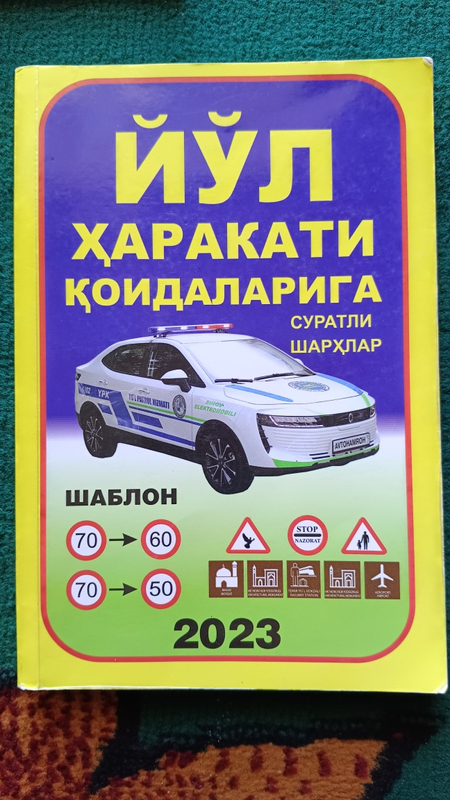 Автотест (диск, китоблар)