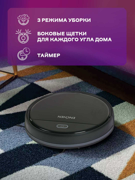 Робот-пылесос Xiaomi Enchen Vacuum Cleaner R1 Есть гарантия на 6 месяц
