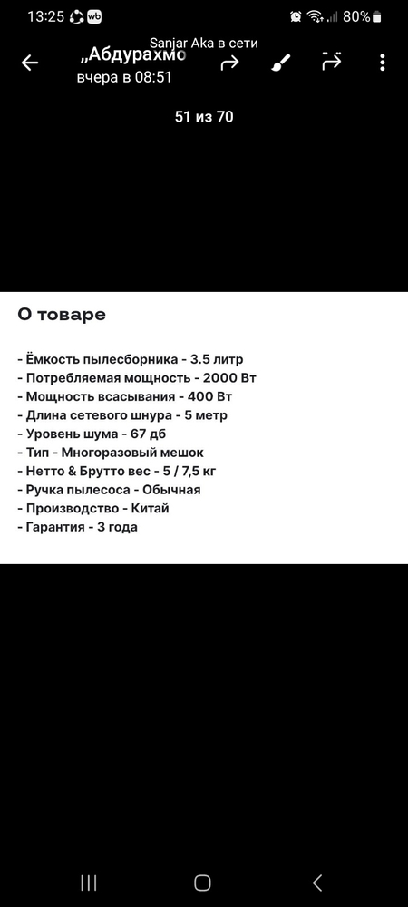 Продаётся  новый пылесос