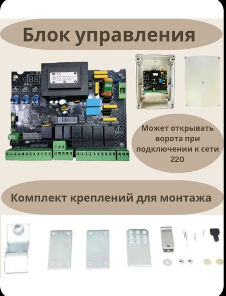 Автоматика для распашных ворот GROW 5000.