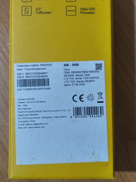 Телефон realme C3
