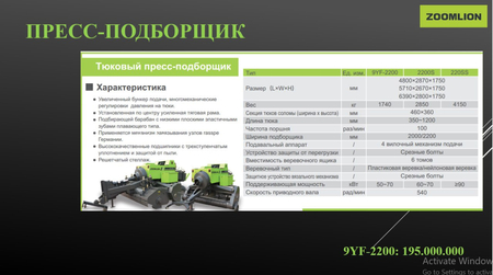 Zoomlion taraktorlari/ Трактор
