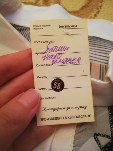 Блузка женская большого размера