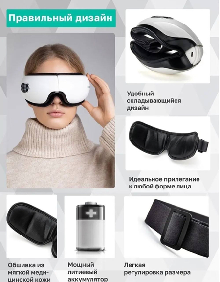 Массажёр для глаза / Massajor Ko’z uchun