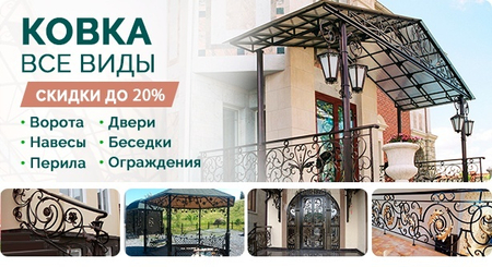 Изготовим Ворота. Двери. Козырьки. Навесы. Перила. Огрождения. Решотки