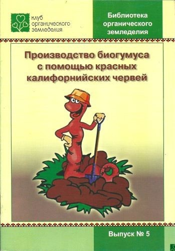 Калифорния чувалчанги, чорва хайвонлари ёки техникаларга бартер бор