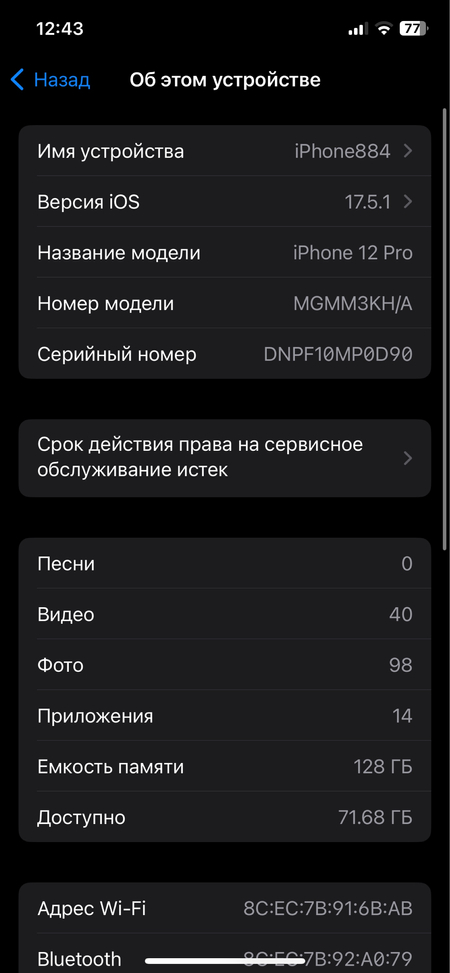 Iphone 12 pro sotiladi