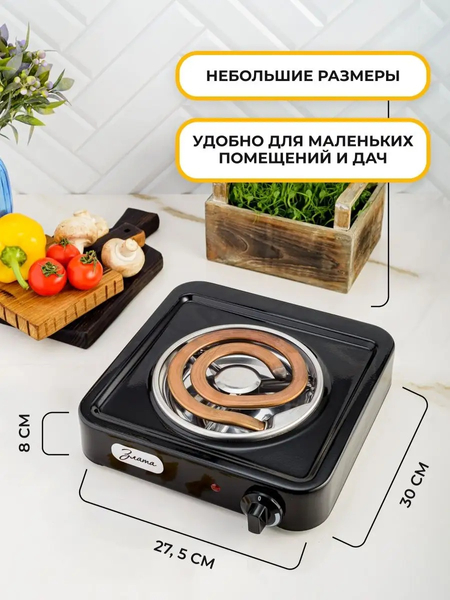 Плита настольная электрическая 114Т черный 1000Вт