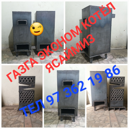 Котёл Хархил улчамдаги газга эконом котёллар ясаймиз