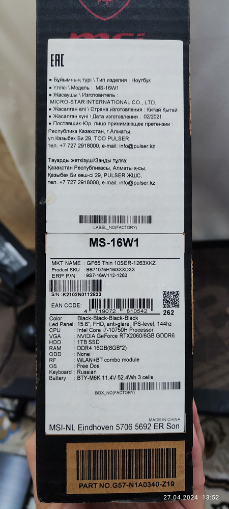Ноутбук MSI GF65