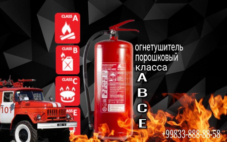 Огнетушитель - порошковый - огнетущитель-  оп-5 кг огнетушитель