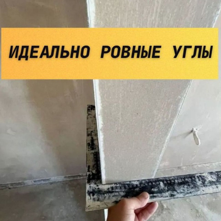 Mehanizirovinniy Shtukaturka pod mayak