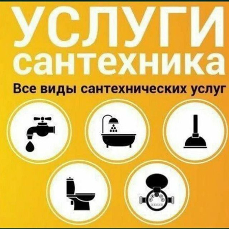 Установка чистка ремонт аристонов
