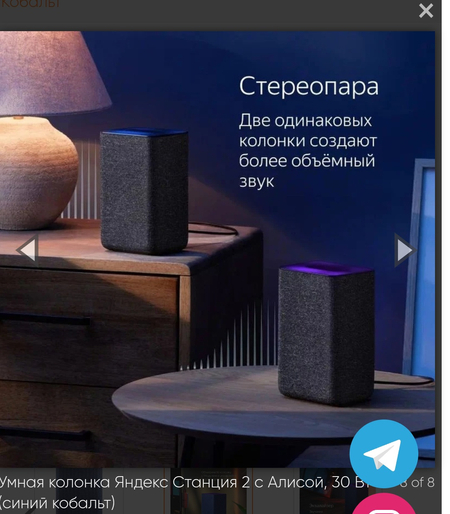 Стерео колонка Алиса