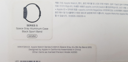 Apple Watch Nike Series 5, 44 mm