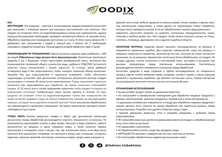 Средство от клопов из США - OODIX bed bug.  Klopa dori-OODIX bed bug.