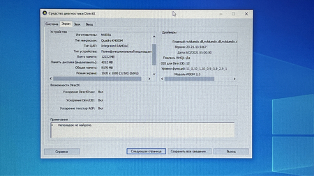 Core i7 / 16 RAM / 256+1TB / 4GB NVidia / 17 Full HD