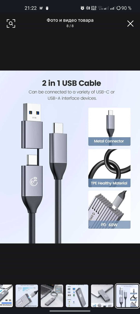 Orico M2, NVME case 10Gb/s Type-C на USB3.0