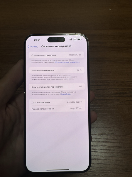 Iphone 15 PRO MAX