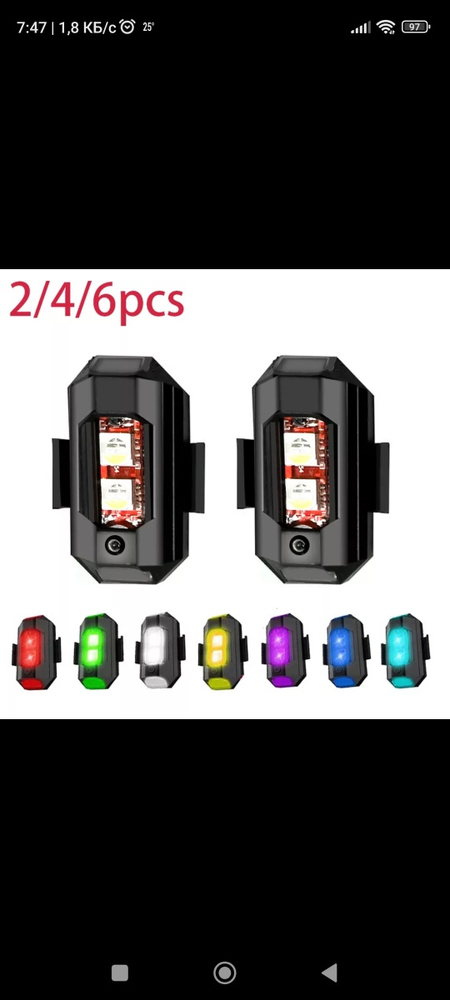 Rgb мигающий габаритные огни