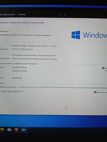 Dell Precision 7520 i7