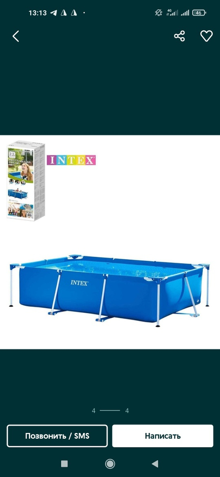 Оптим Basseyn Intex (3x2) Бассейн (4.50x220)