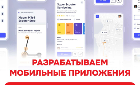 Разработка мобильный приложений