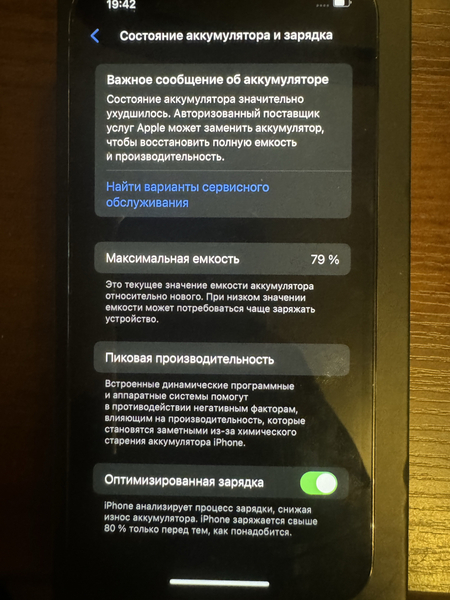 Iphone 12 pro / 128 / 79% / Pacific blue