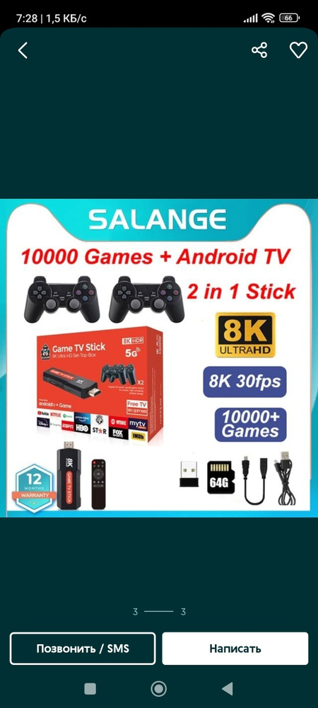 Smart tv .game tv box