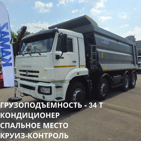 Продается Самосвал HOWO SHACMAN, КАМАЗ 65201-B5
