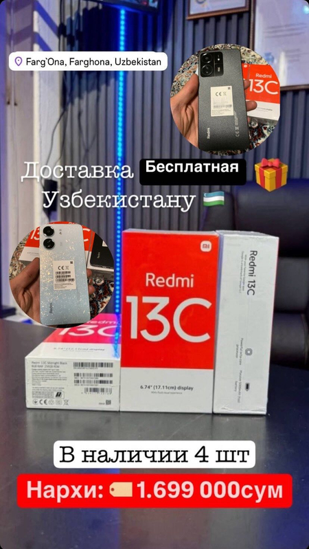 Новые в вакуме, оригинал Redmi 13C. 8х256гб