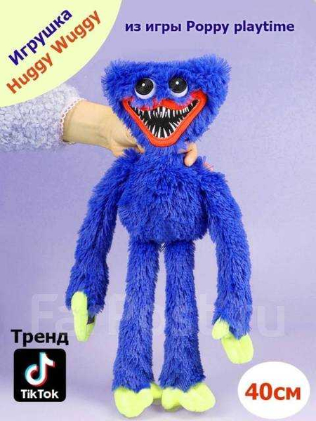Игрушки ўйинчоқ  HUGGY WAGGY юмшоқ ойинчоқ болалар учун