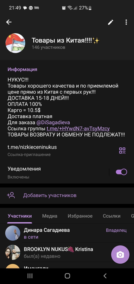 Группа в Телеграмме!!! https://t.me/nizkieceninukus Товары прямо с Кит